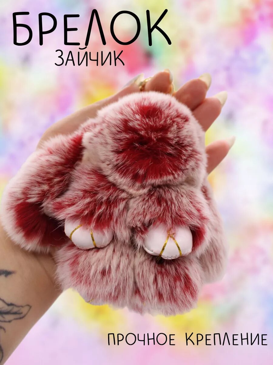 Брелок MaxBoom