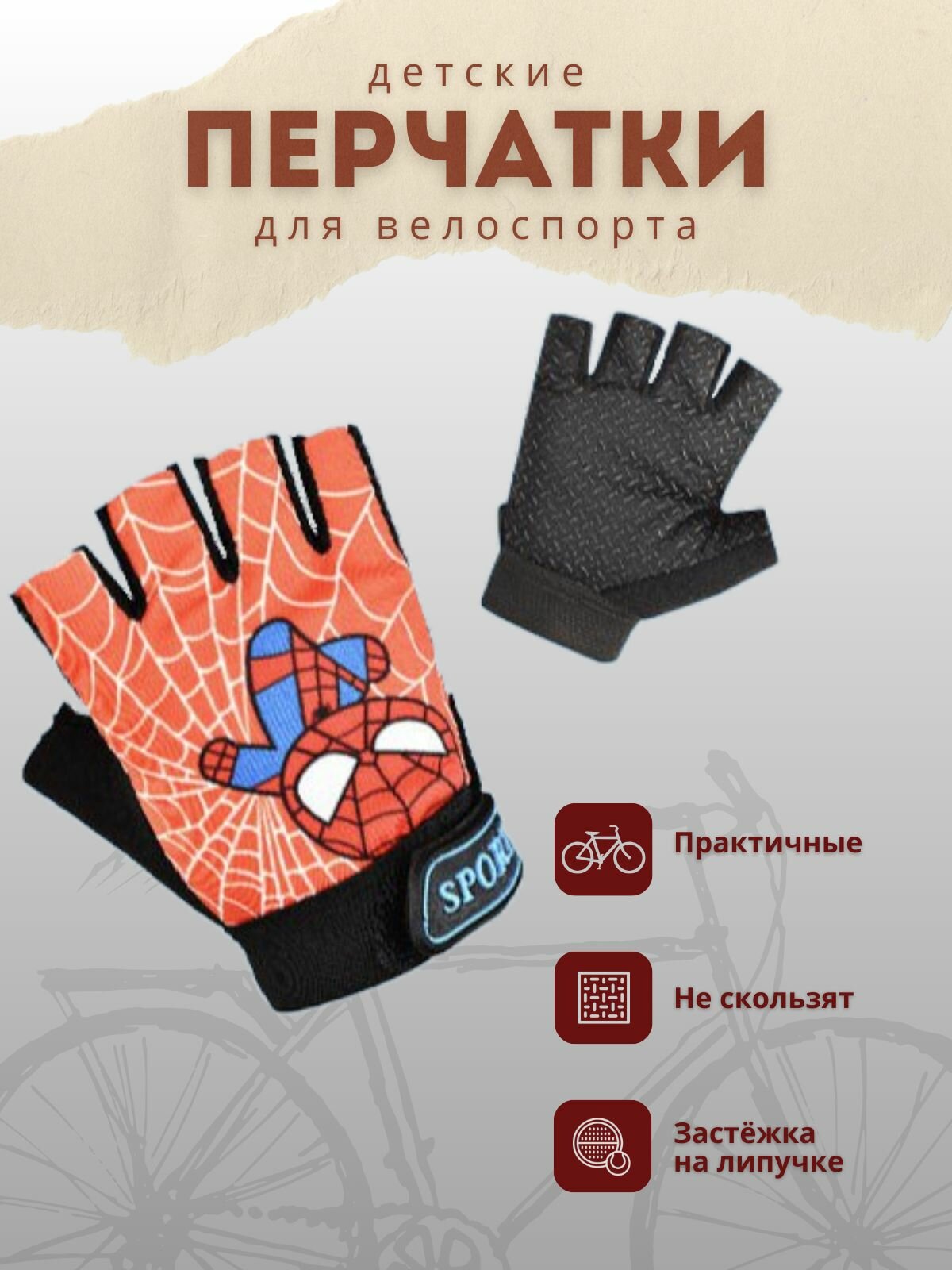Перчатки детские велосипедные спортивные без пальцев красн