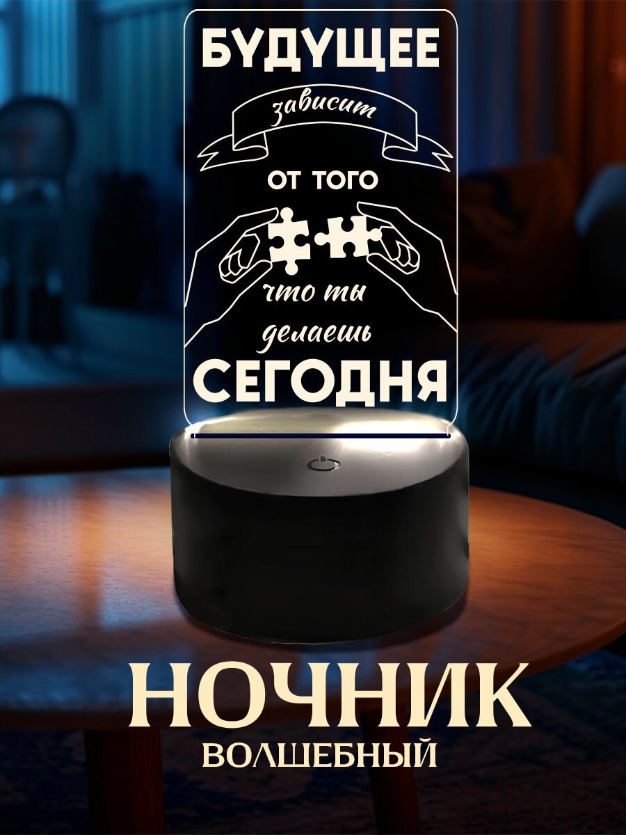 3D светильник настольный 3д ночник, подарок мужу. жене, любимому