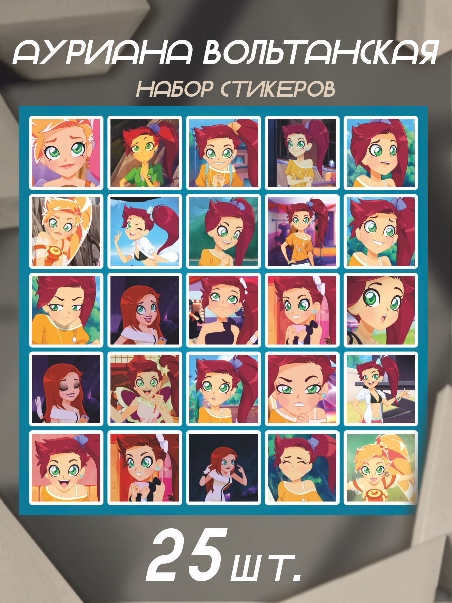 Наклейки на телефон стикеры Ауриана Вольтанская LoliRock