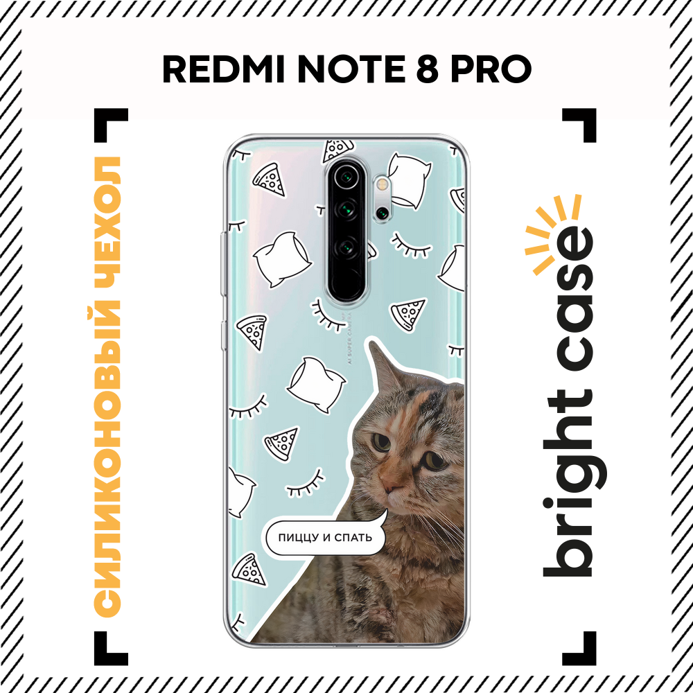 Чехол на Xiaomi Redmi Note 8 Pro / Сяоми Редми Нот 8 Про с принтом Кот парный, прозрачный