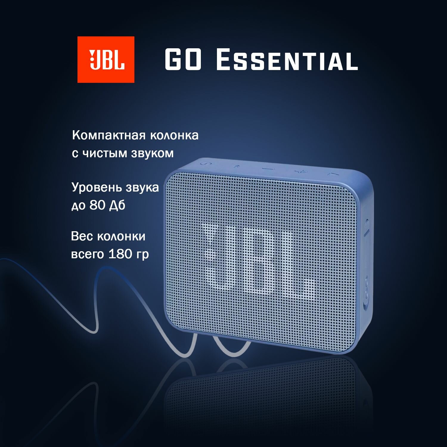 Беспроводная портативная колонка JBL GO Essential синяя