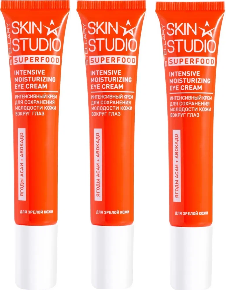 Крем для сохранения молодости кожи вокруг глаз Stellary Skin Studio Superfood Intensive Moisturizing Eye Cream, 20 мл 3 шт