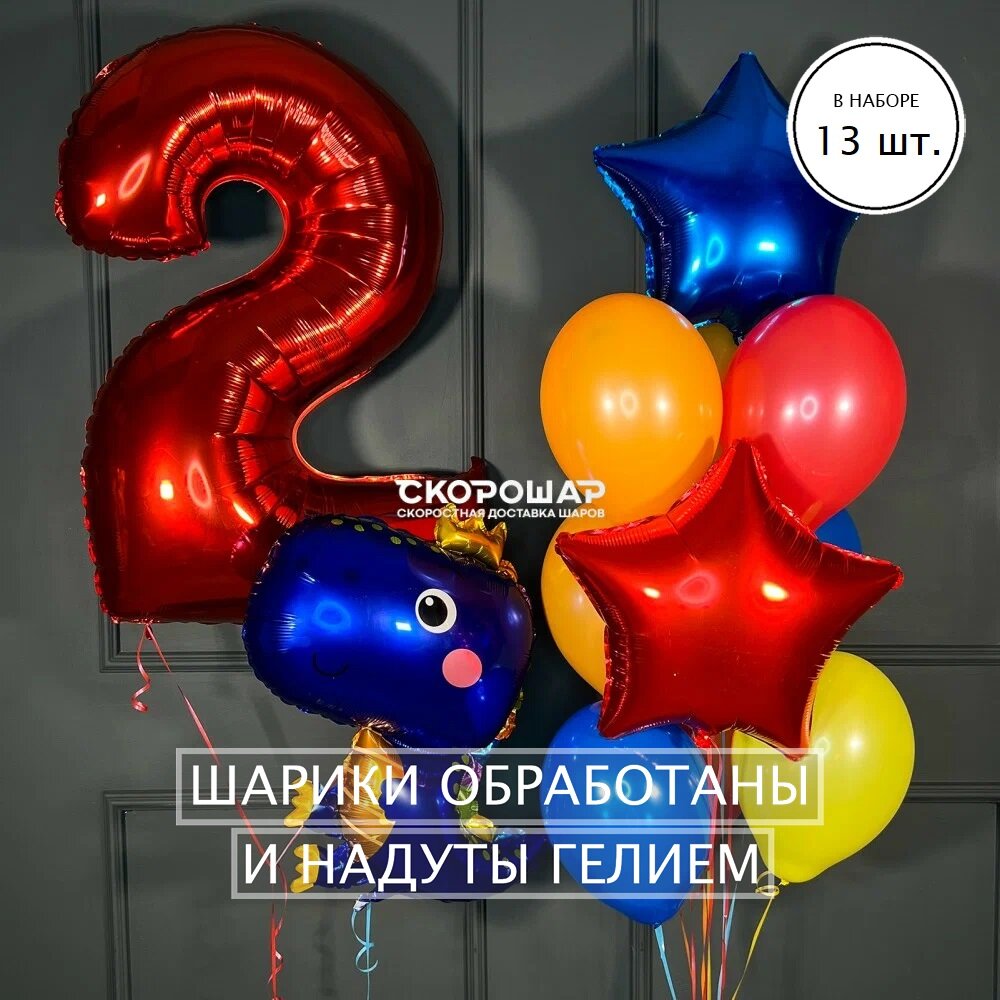Композиция из воздушных шаров с синим динозавром и цифрой от бренда "Скорошар"