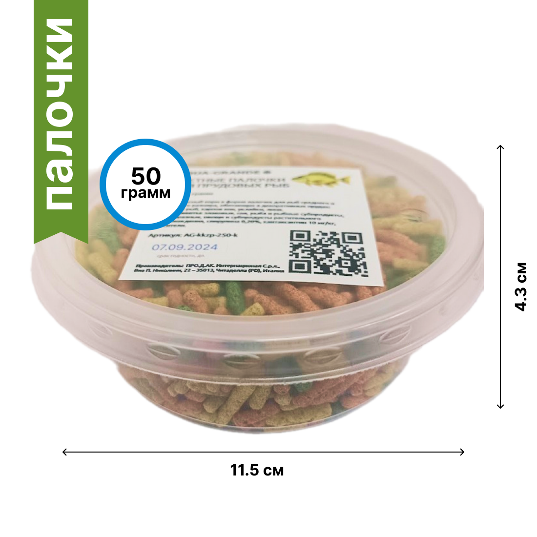 Комплексный корм в форме цветных палочек для рыб AQUA-GRANDE 250 мл