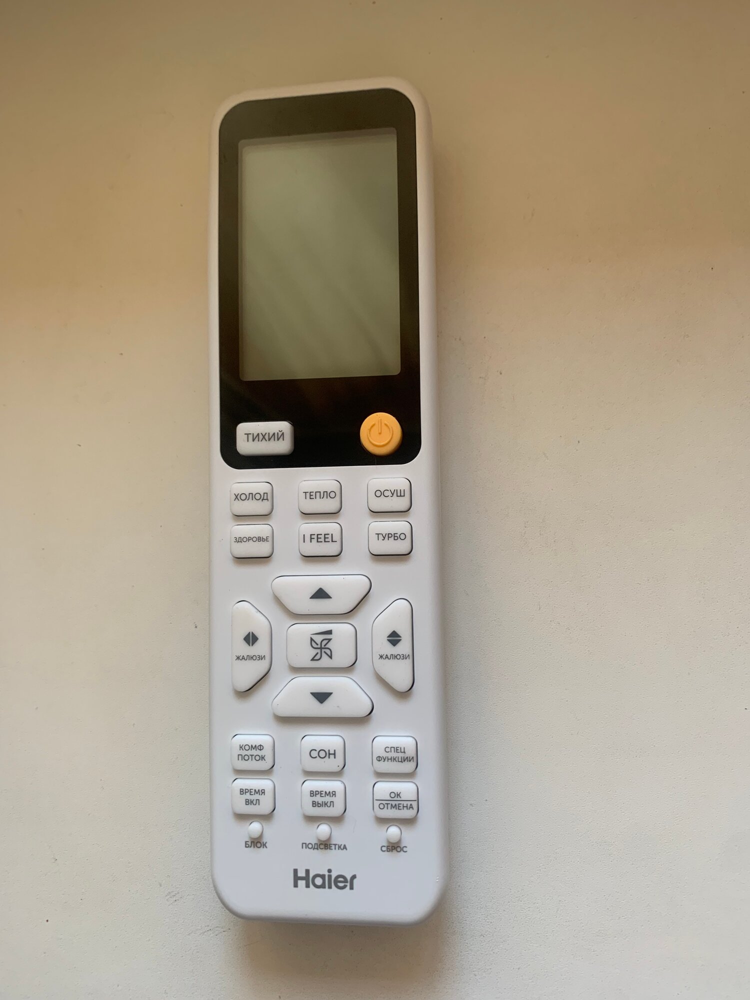 Пульт Haier V13830, для кондиционера, оригинальный, удобный интерфейс