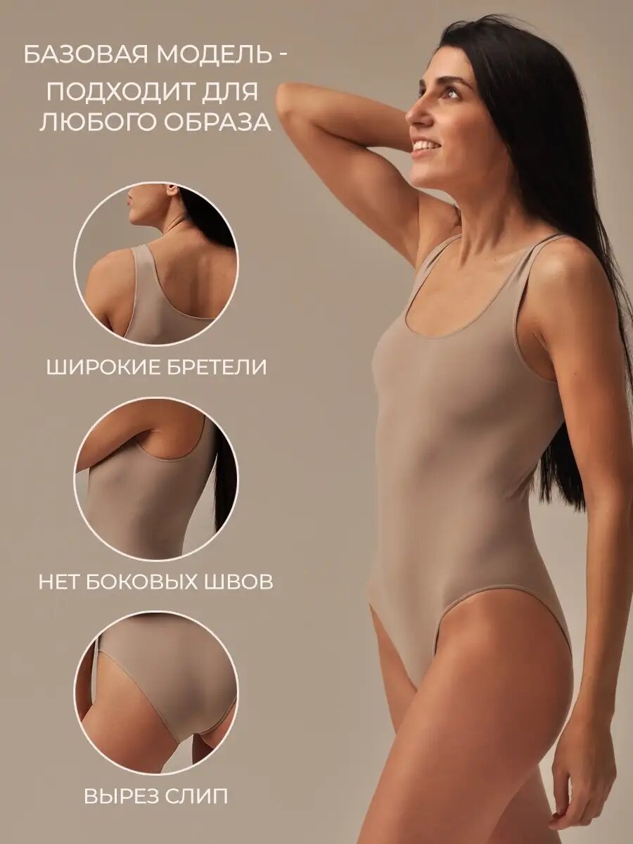 Боди бельевое Базовая коллекция