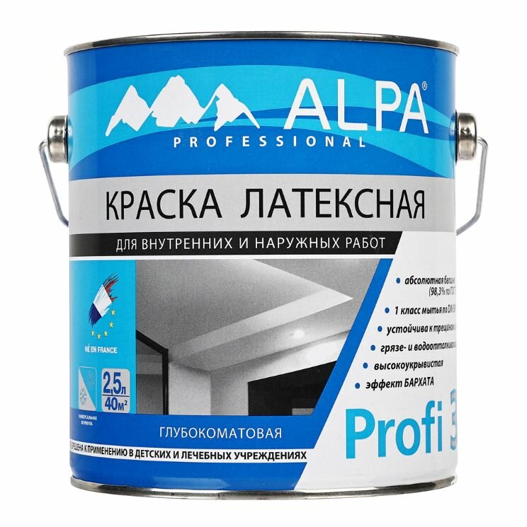 Краска моющаяся латексная Alpa Profi 3 белая 2,5 л.