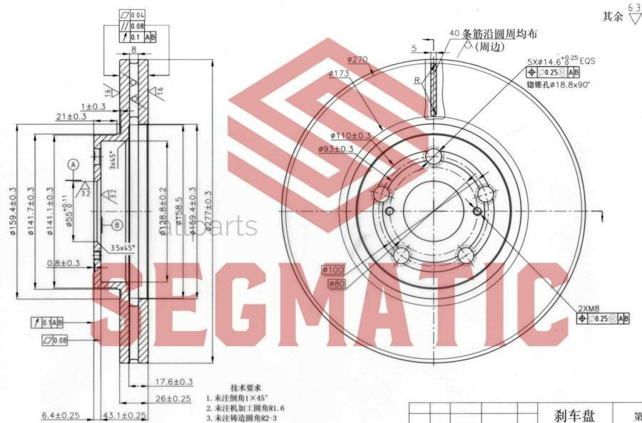 SEGMATIC SBD30093179 Диск торм. перед. для а/м Toyota Avensis (03-), D=277mm