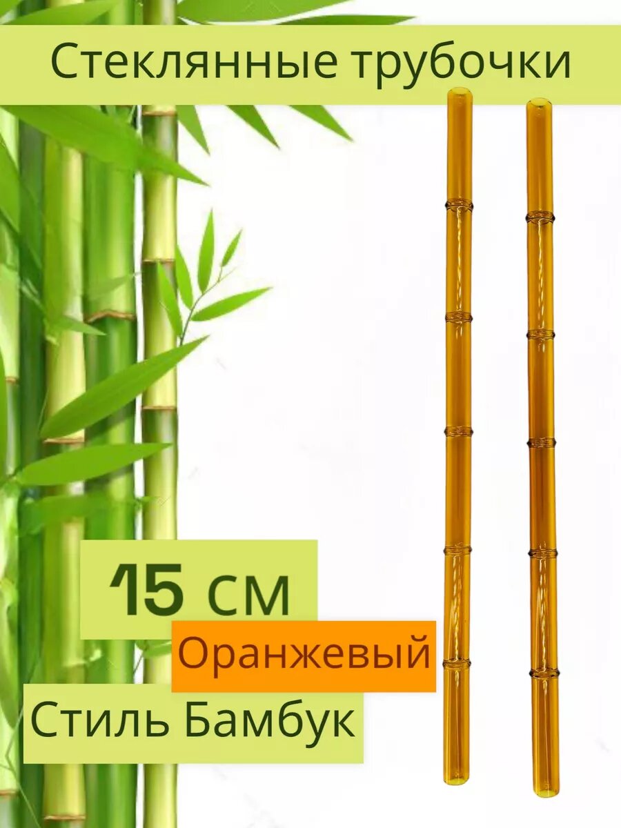 Необычные стеклянные трубочки