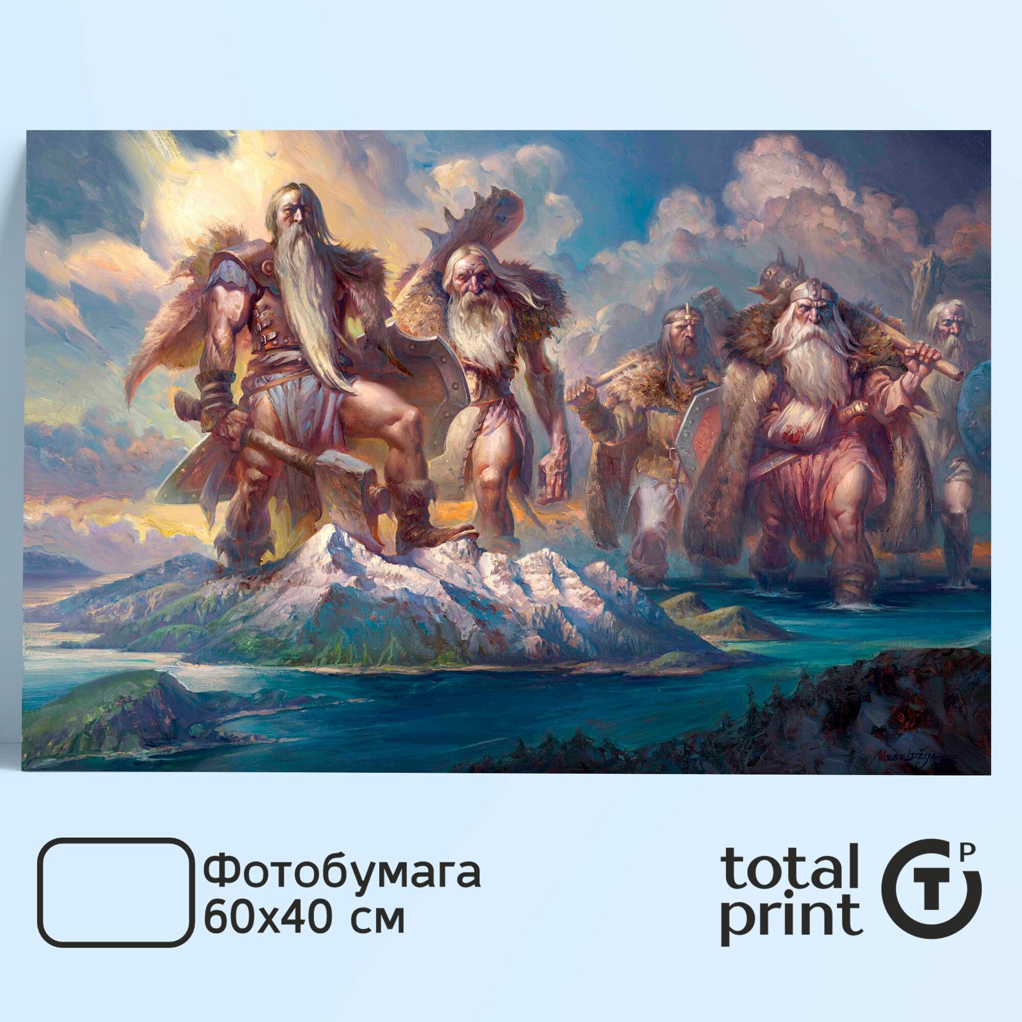 TotalPrint Постер для интерьера, Боги греческой мифологии, 60х40см.