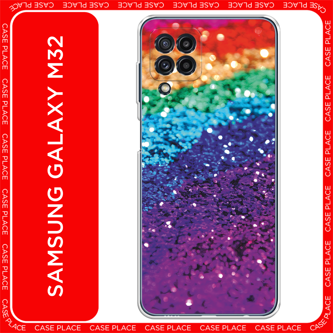 Чехол на Samsung Galaxy M32 / Самсунг Галакси M32 с принтом Блестящая радуга рисунок