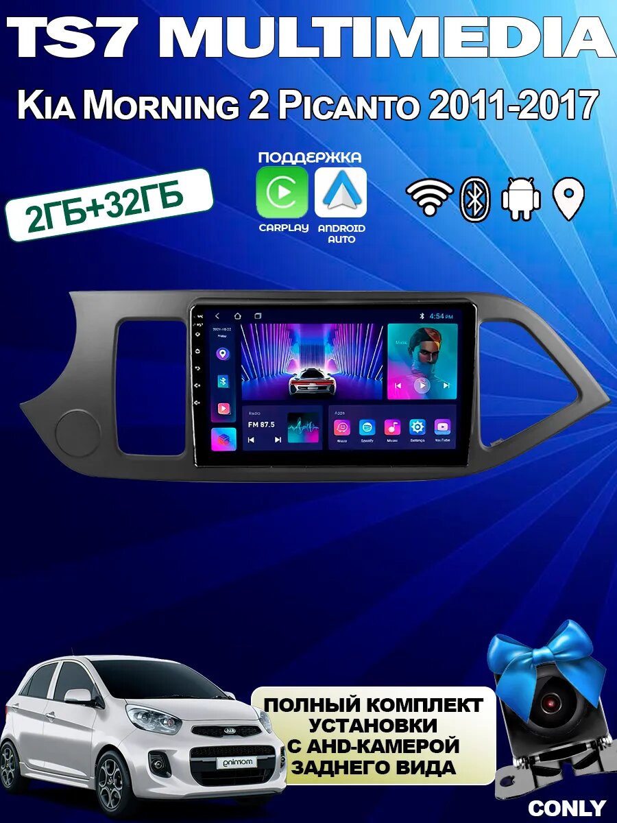 Магнитола для Kia Morning 2 Picanto 2011-2017 2-32 Bluetooth, FM/AM, GPS, Сенсорная