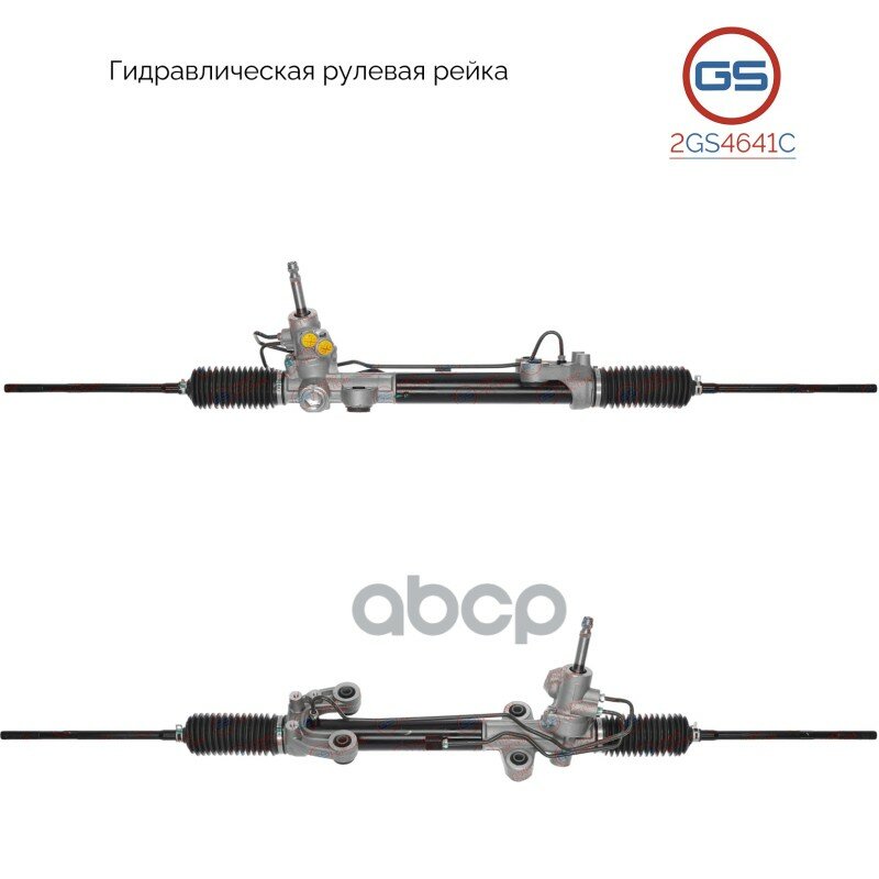 Новая рулевая рейка Mitsubishi Grandis 2003- GS арт. 2GS4641C