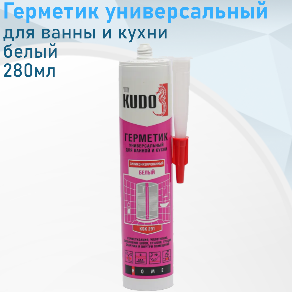 Герметик универсальный белый 280мл KUDO KSK-291 для ванны и кухни 107328