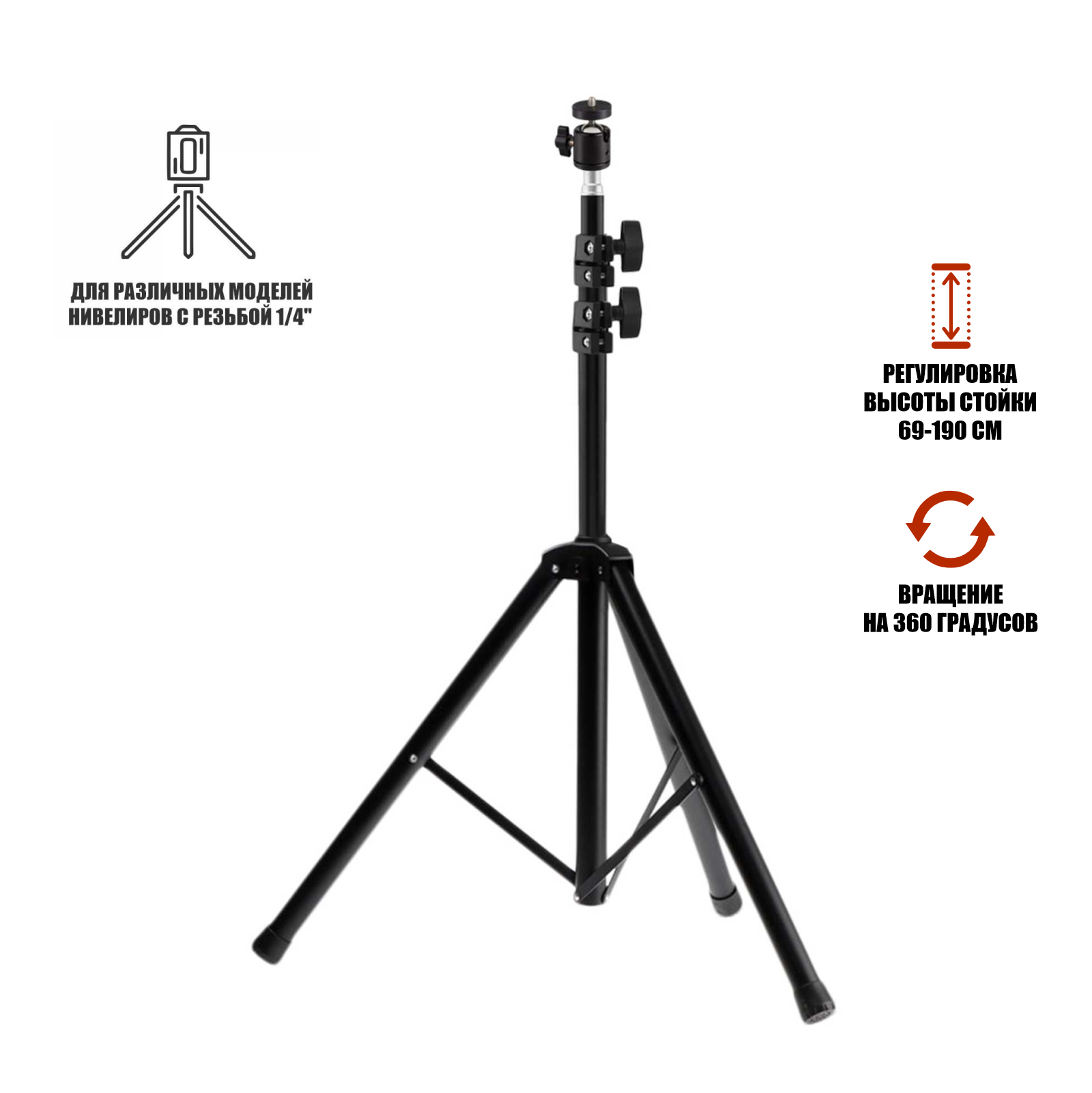 Штатив LEVEL-JBH-SH строительный, стойка для лазерного уровня высотой до 190 см