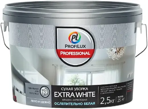 Краска для Стен и Потолков ProfiLux Professional Extra White 2.5кг Ослепительно-Белая.