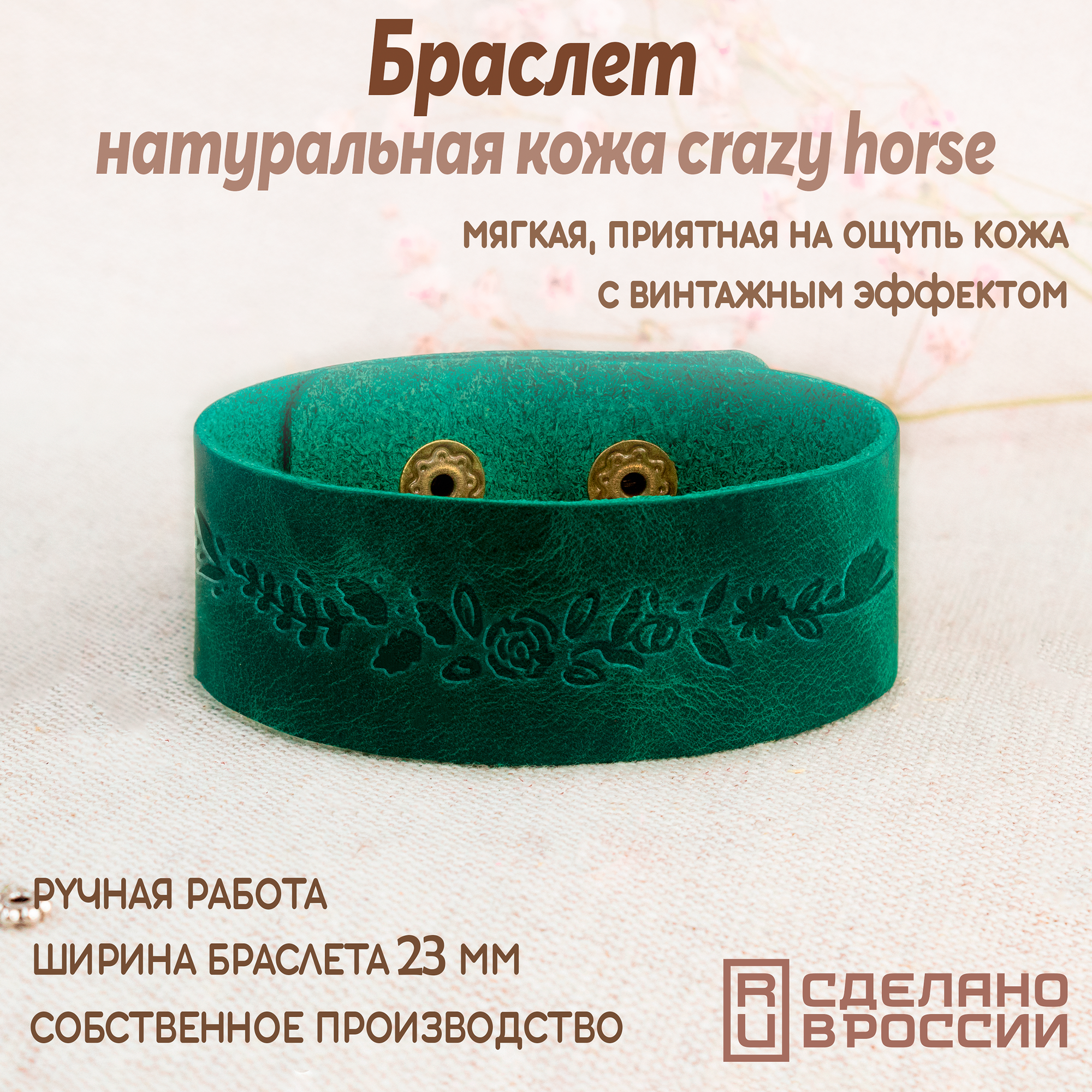 Браслет Мастерская Алешиных, 1 шт., размер 18 см, размер S, зелeный