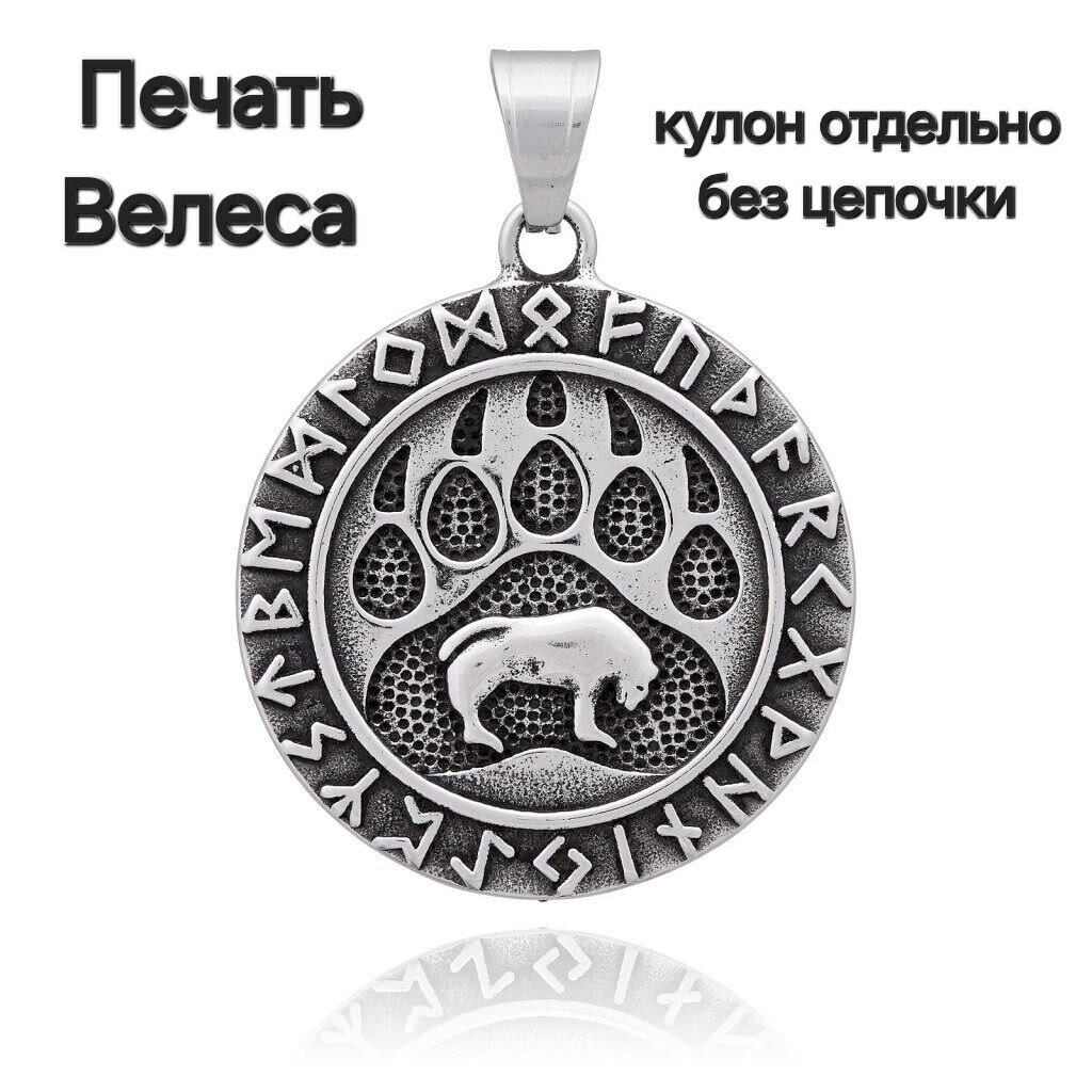 Славянский оберег, колье