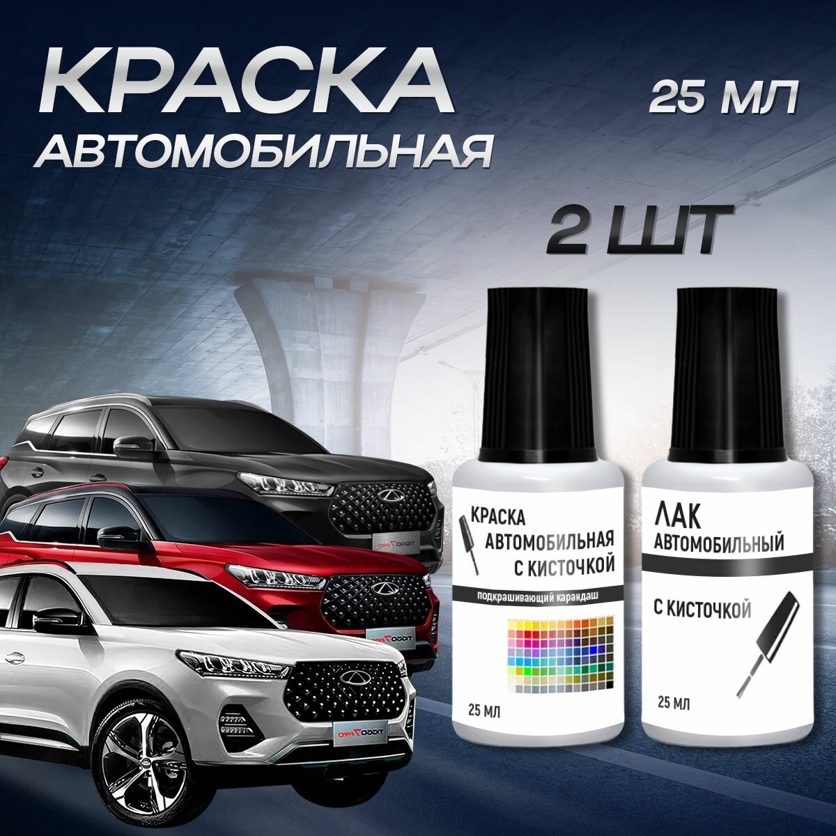 Подкраска BMW "Black Saphir", код цвета: 475, M475, штрих-корректор от сколов и царапин. Черный двухслойный металлик.