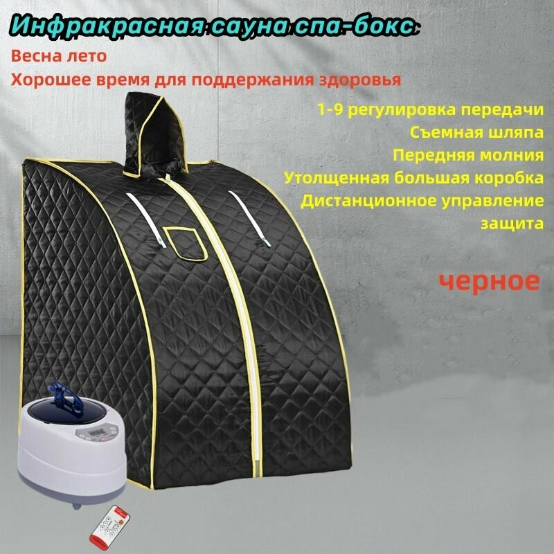 Инфракрасная сауна — фото 1