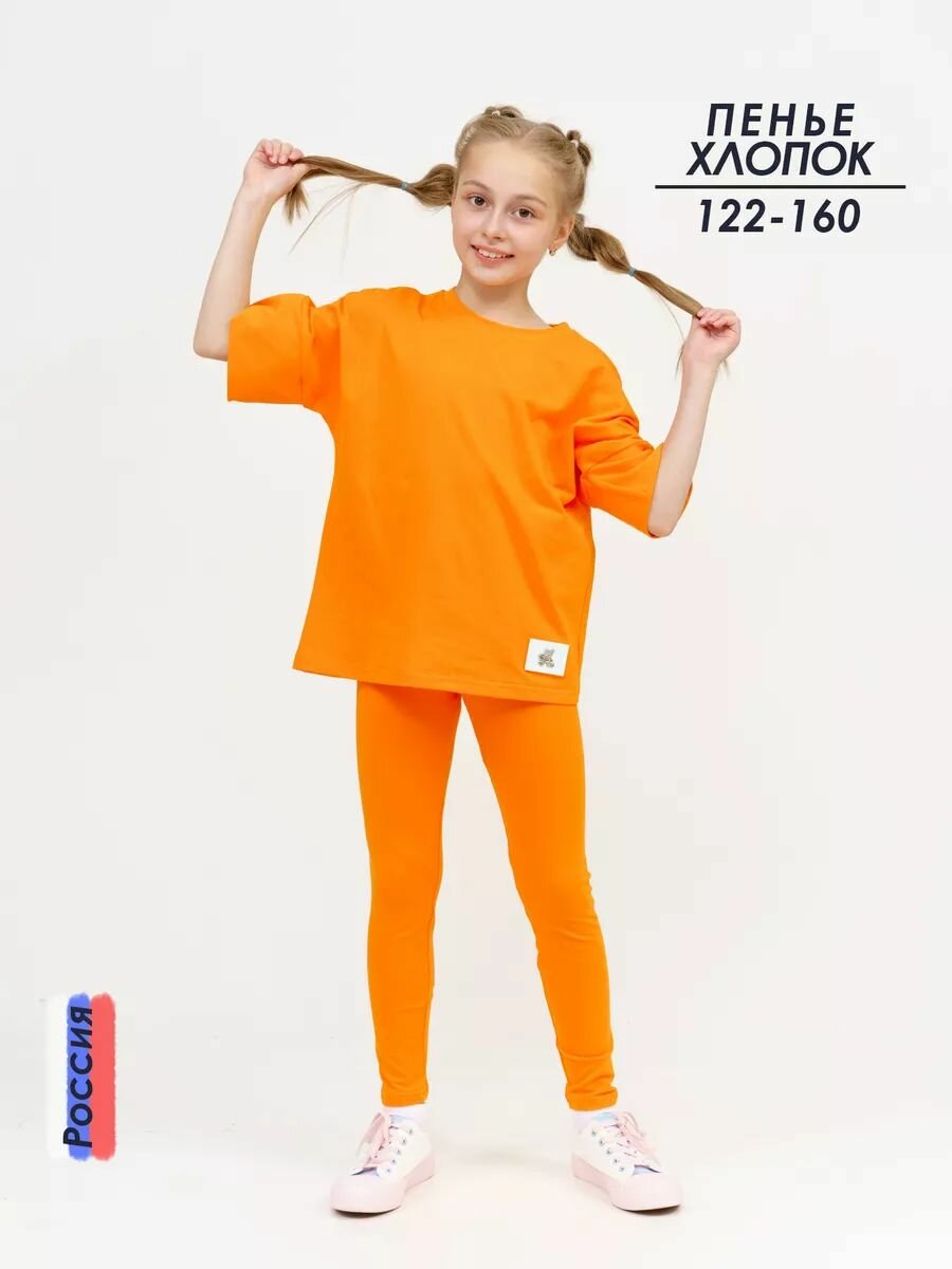 Костюм спортивный SveTekst