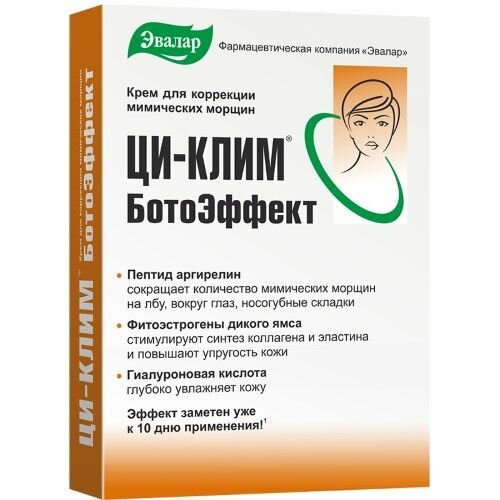 Ци-Клим БотоЭффект, крем, 15 г