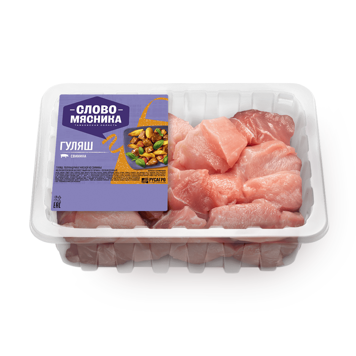 Гуляш Слово мясника, свинина, мелкокусковой, бескостный, 0,4 кг