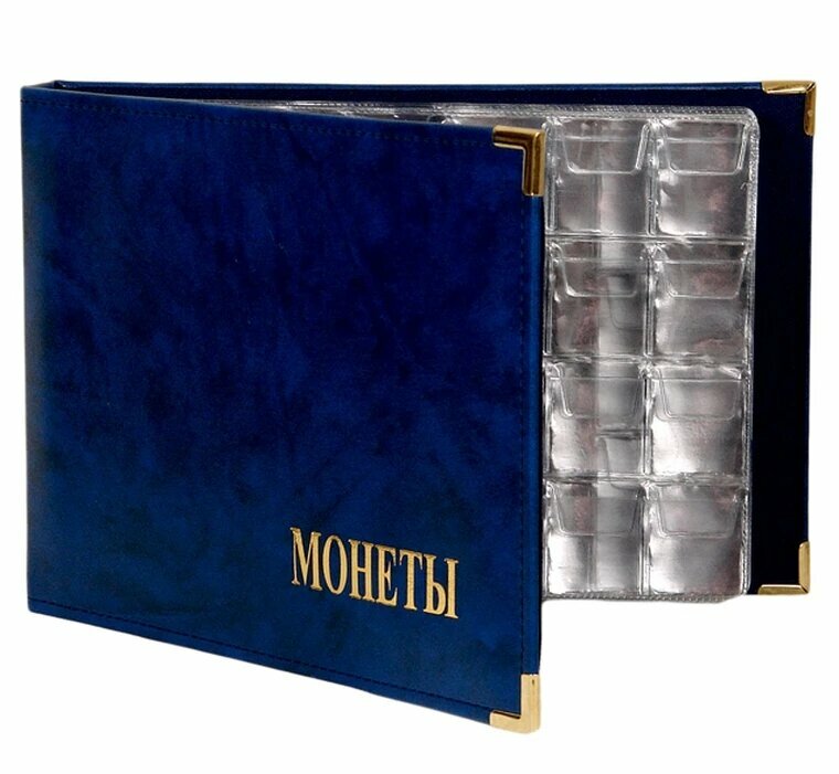 Альбом для монет 260 х 175 мм тиснение золотом монеты 144 ячейки разного размера
