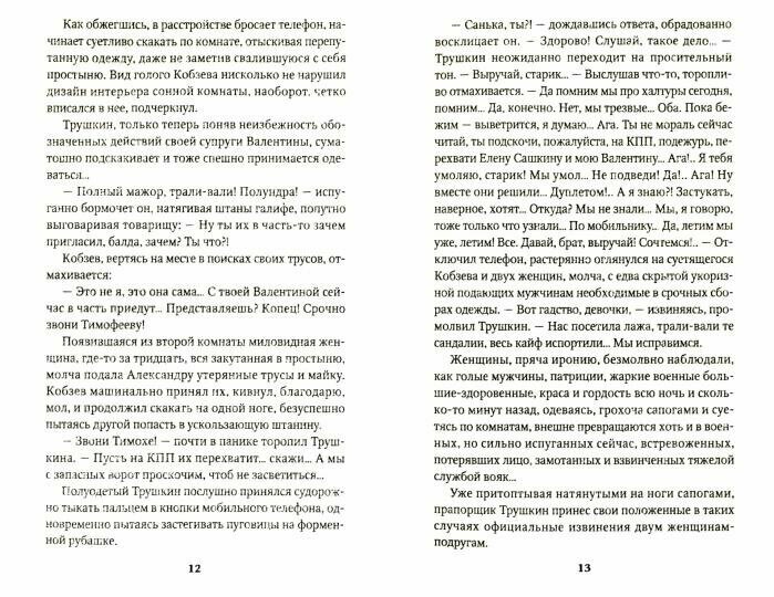 Книга Амфора Национальное достояние. 2007 год, Вишневский В