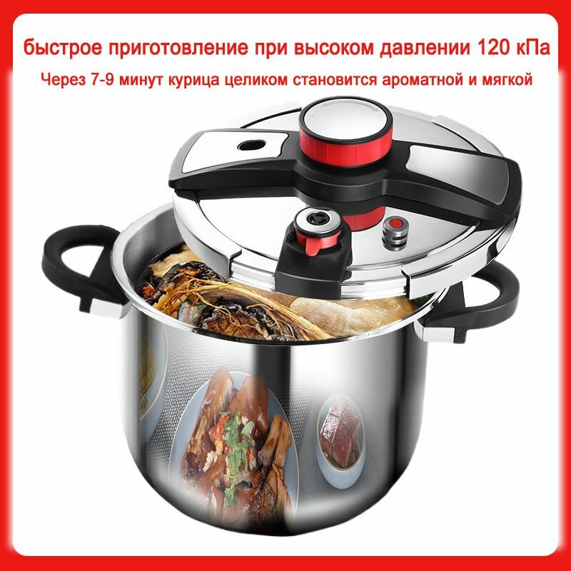 Скороварка, нержавеющая сталь, 8 л