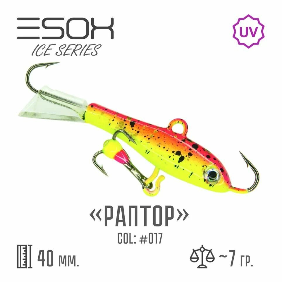Балансир Esox RAPTOR-40 # C017, длина 4 см, 7 гр, с тройным крючком