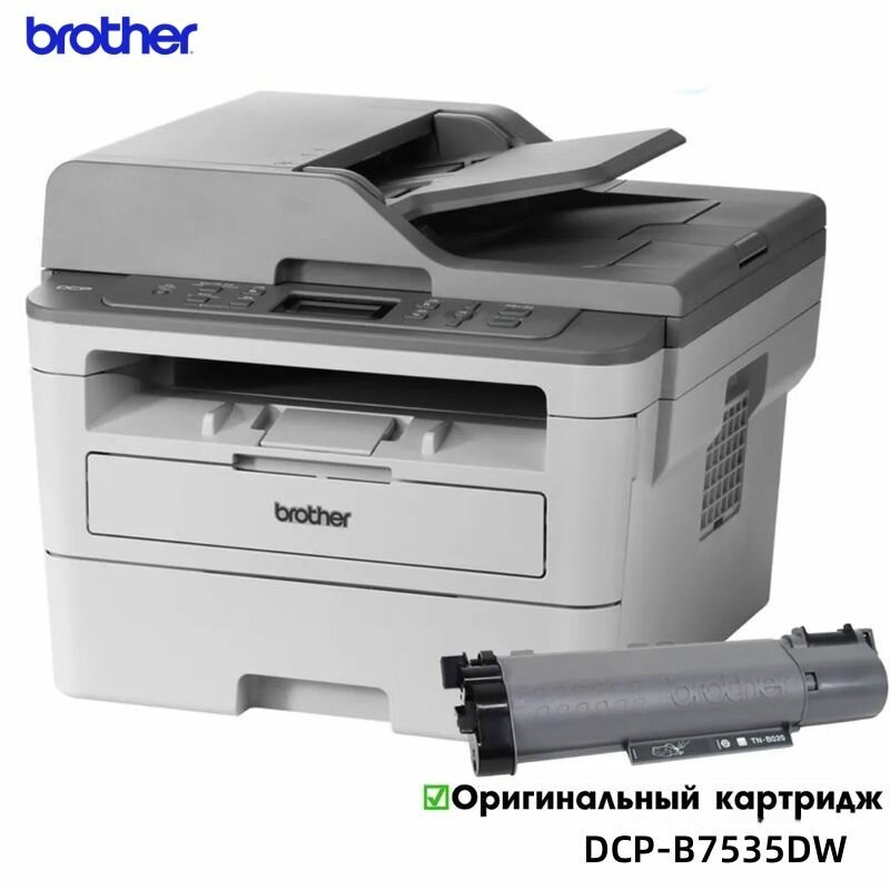 Brother МФУ Лазерное DCP-B7535DW, 3-в-1, ч/б, A4, USB, Wi-Fi, темно-серый