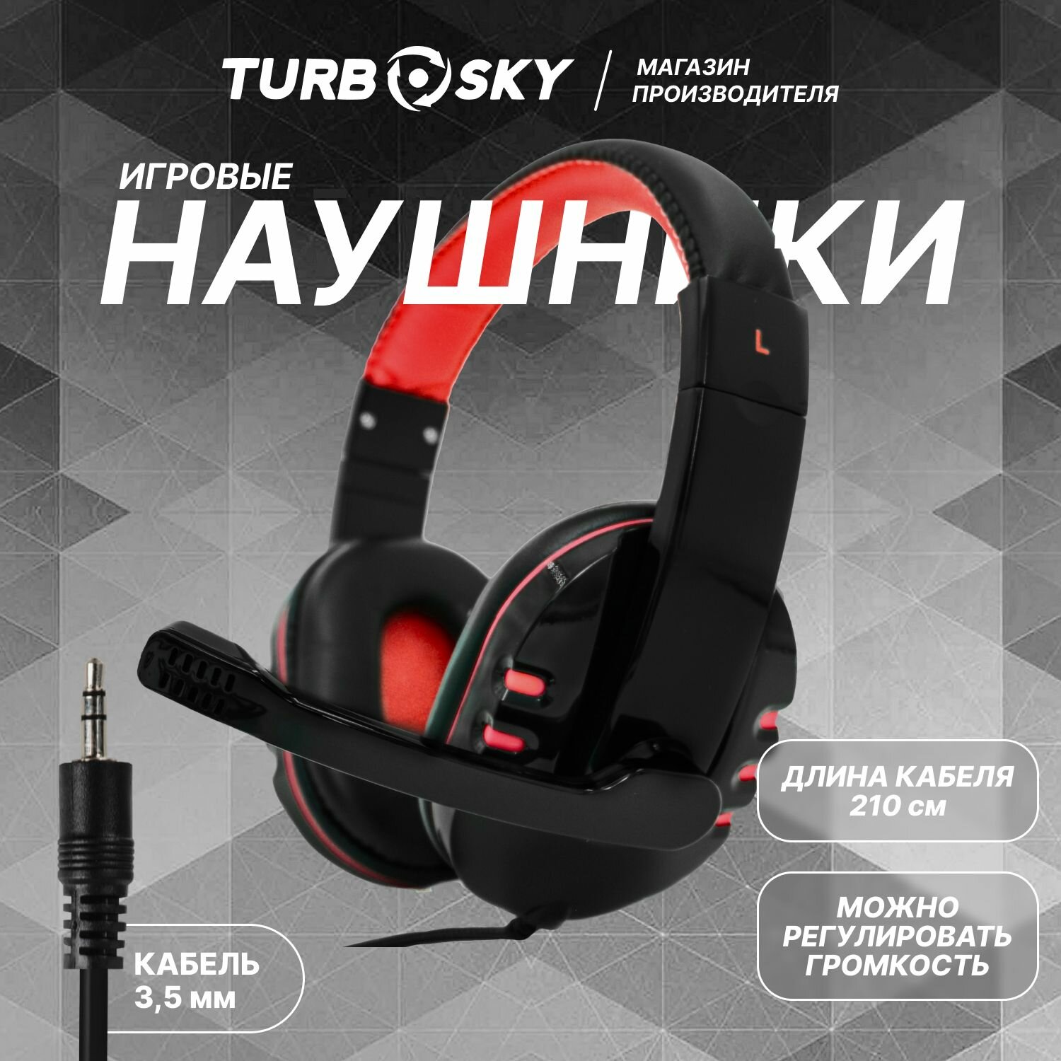 Игровые наушники TurboSky GH-09 RED