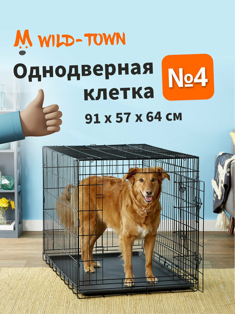 Клетка переноска для средних и мелких пород животных с поддоном из пластика. Металлическая перевозка для собак, кошек, хомяков, крыс, грызунов, кролика. Wild-Town №4 91х57х64 см черная