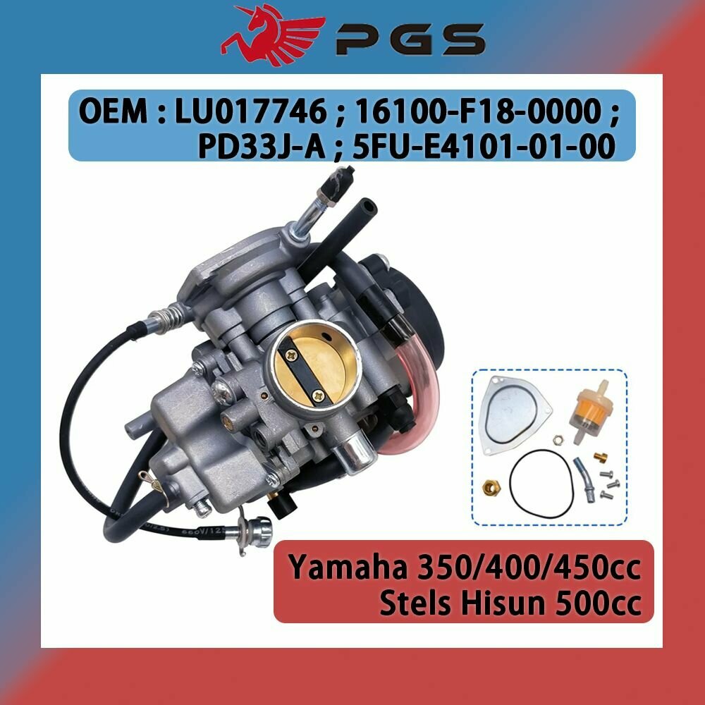 Карбюратор Stels 500h квадроцикл Hisun 500 baltmotors 500 LU017746 PD33J-A 16100-F18-0000