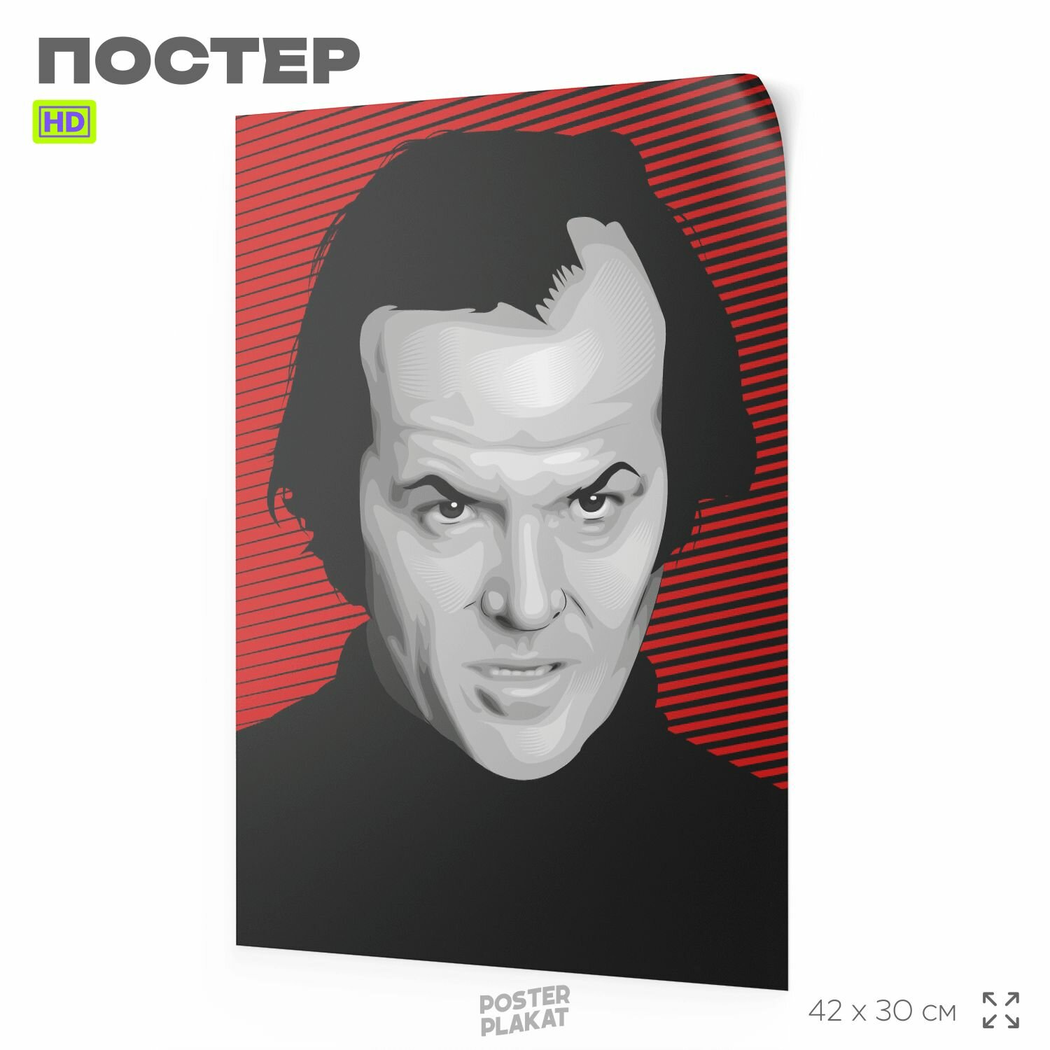 Постер Антигерои Хорроров, по мотиву фильма, 42х30 см, 005, Постер Плакат