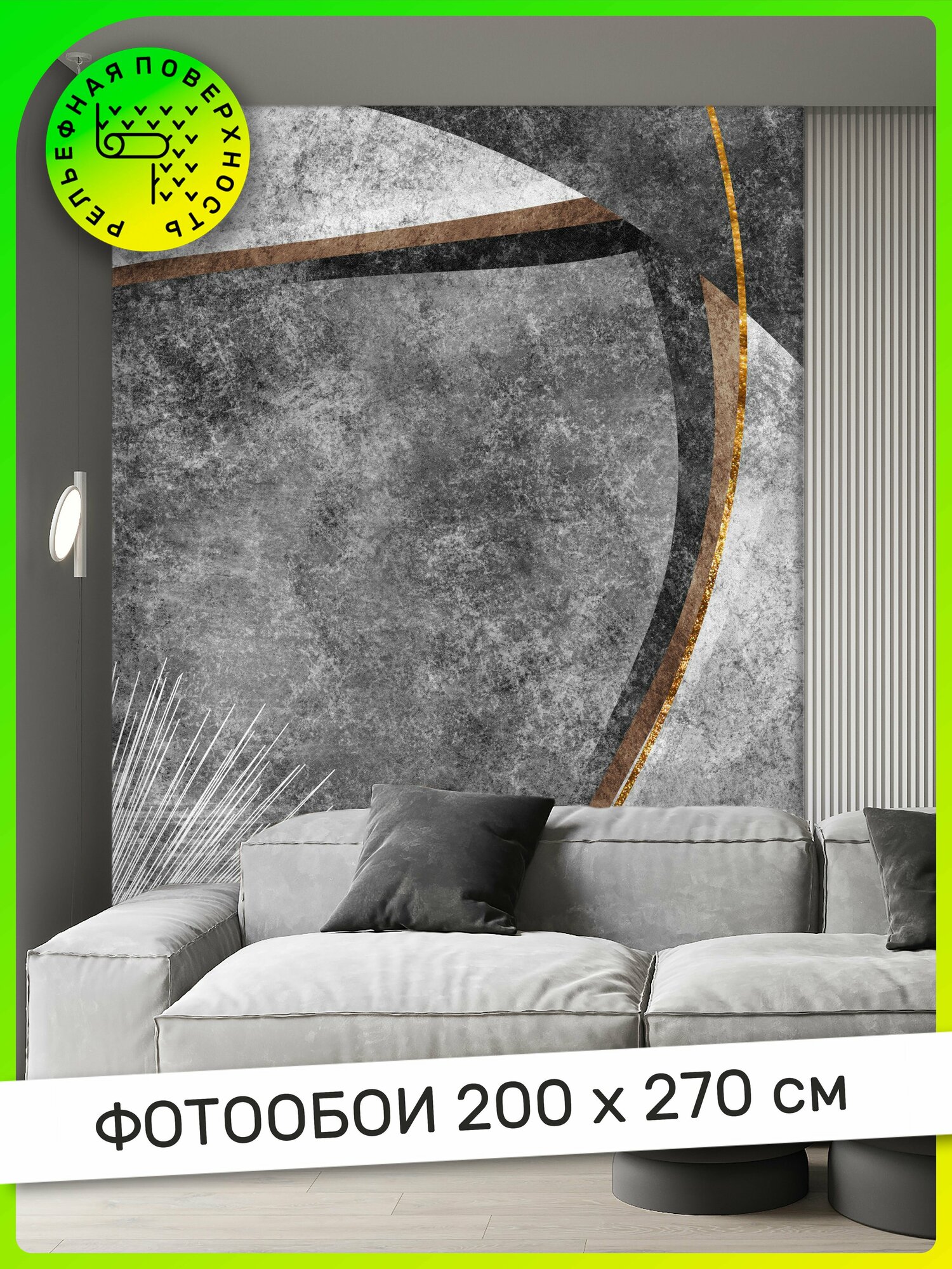 Фотообои, обои Абстракция, геометрия на стену, в зал, гостиную, спальню, на кухню, 200 см x 270 см