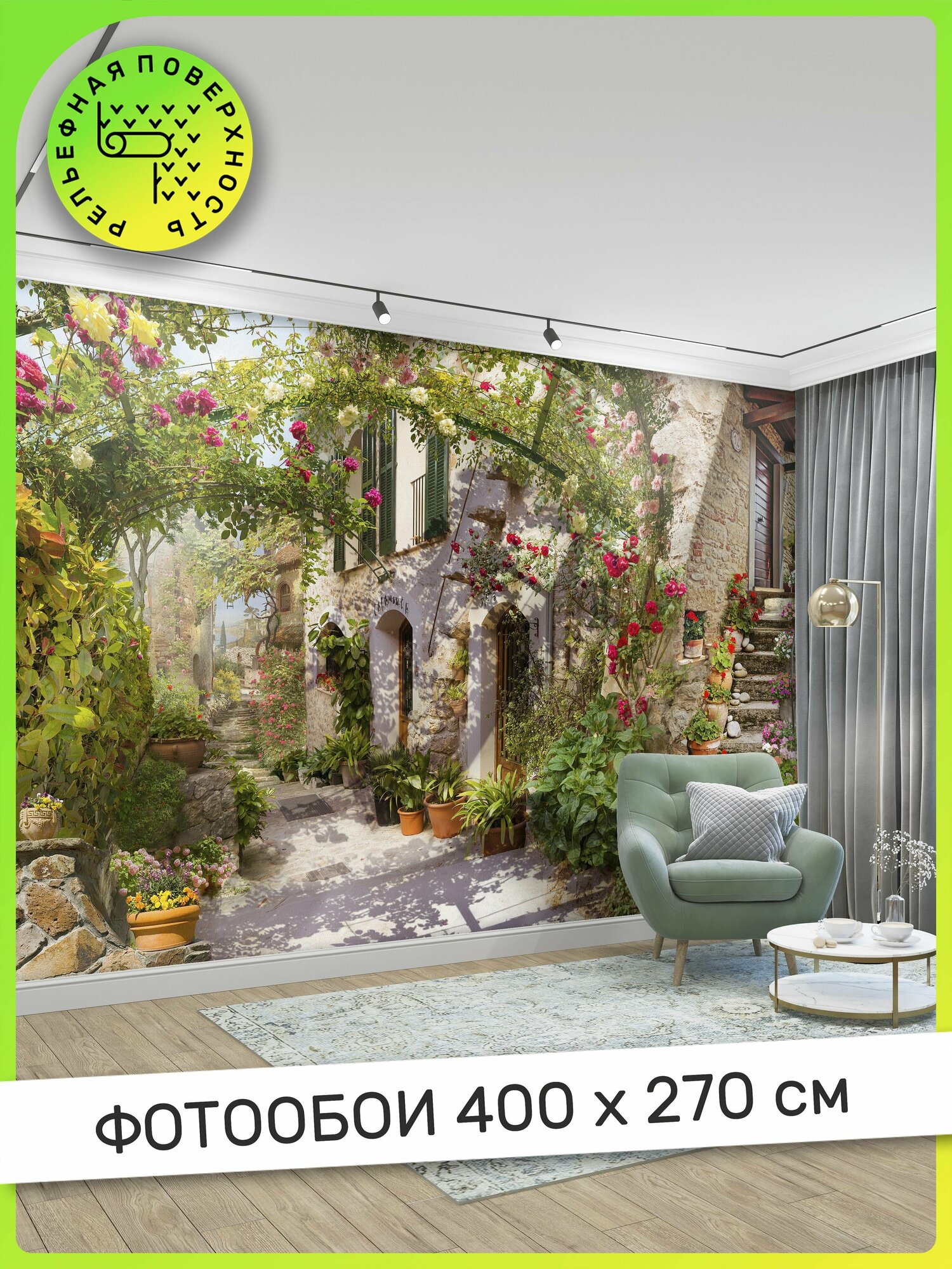 Фотообои, обои Фрески улочки на стену, в зал, гостиную, спальню, на кухню, 400 см x 270 см