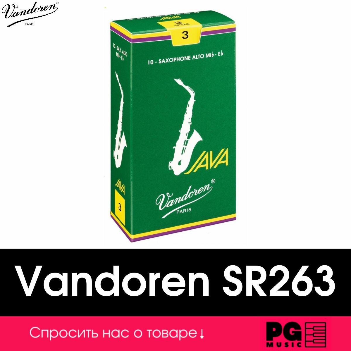 Трости для саксофона Альт №3 Vandoren SR263