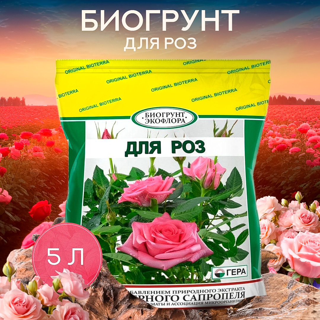 Грунт Гера для Роз 5л