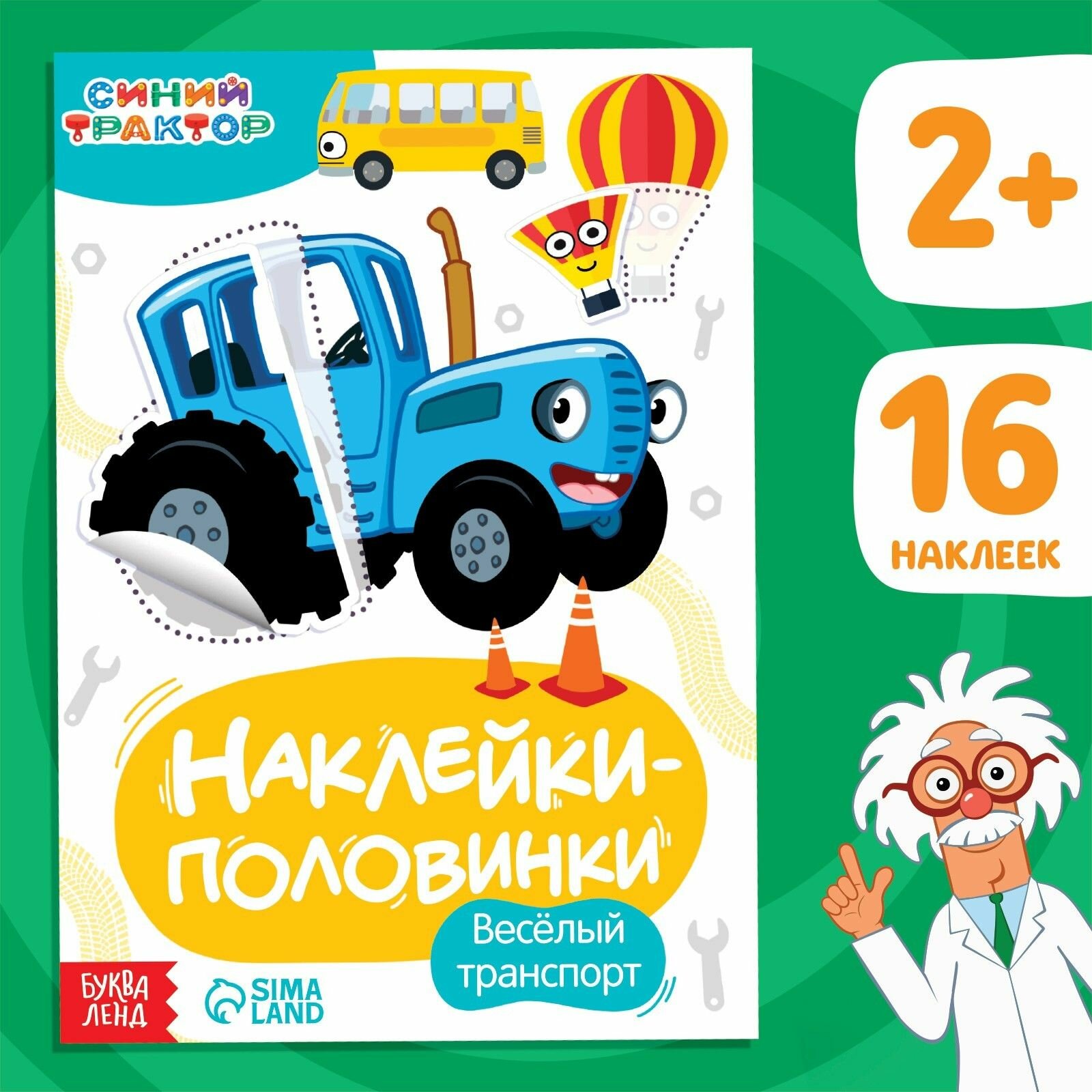 Наклейки для детей, Буква ленд Синий трактор "Веселый транспорт", книжка с наклейками для малышей