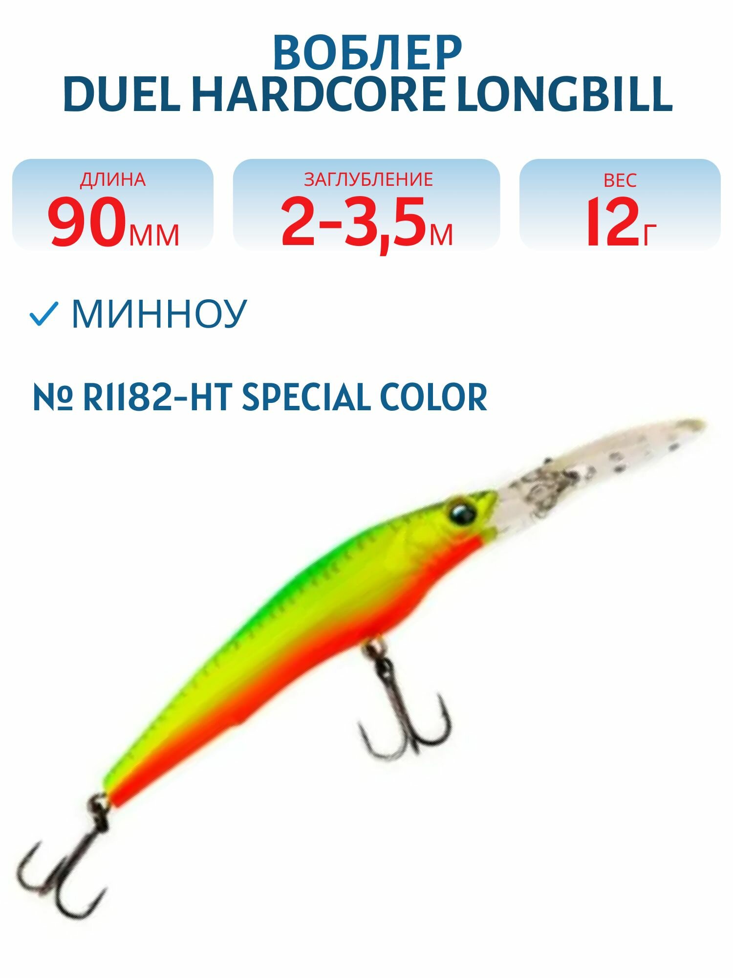 Воблер Duel Hardcore Longbill 90 SP R1182-HT Special Color