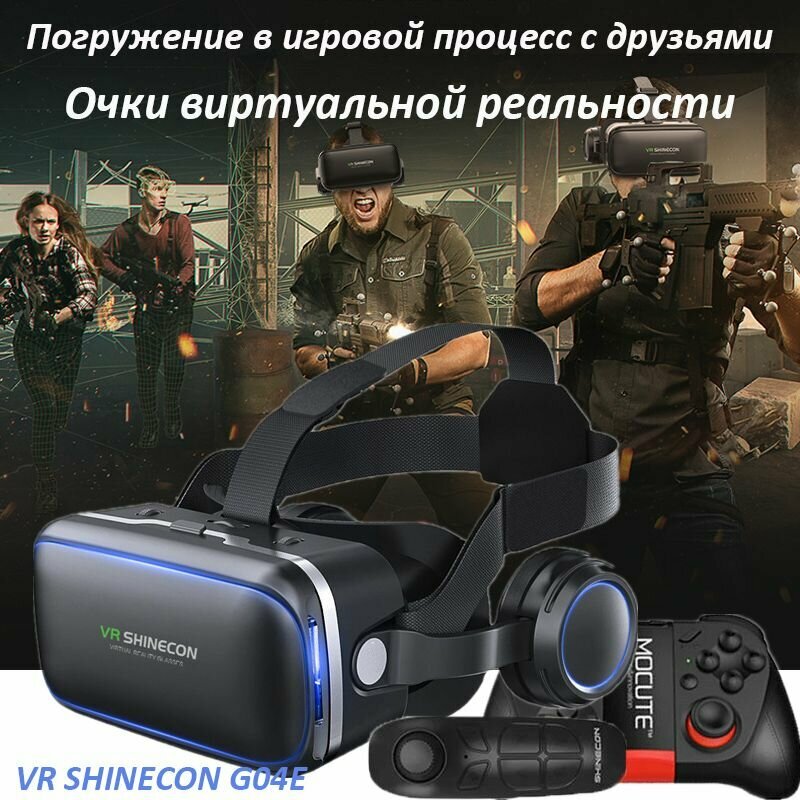 3D VR очки виртуальной реальности для смартфона , ВР 3D С дистанционным управлением , виар 3д очки для телефона Android и iPhone для игр