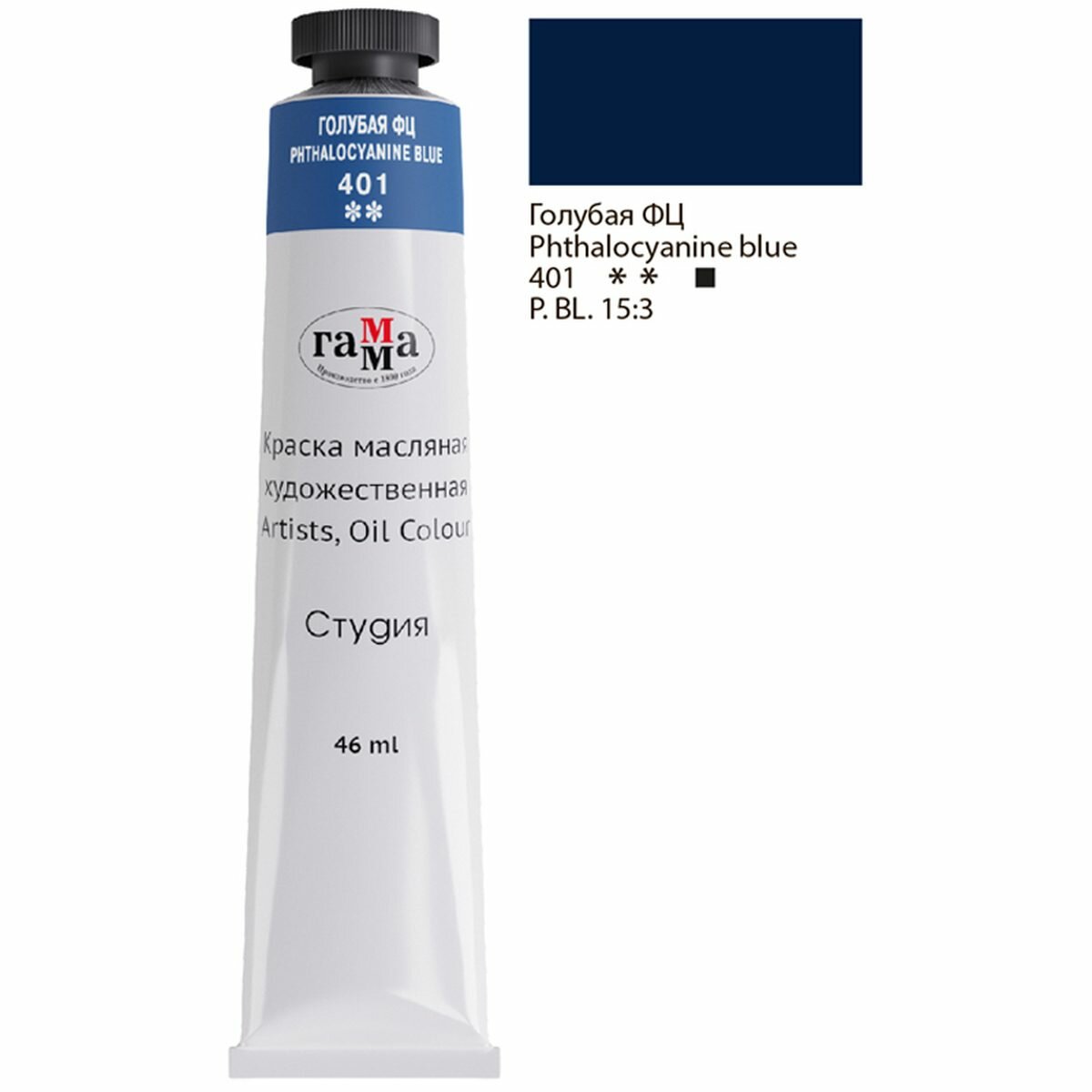 Краска масляная художественная Гамма "Студия", туба 46мл, голубая ФЦ (0.00. А046.401), 3шт.