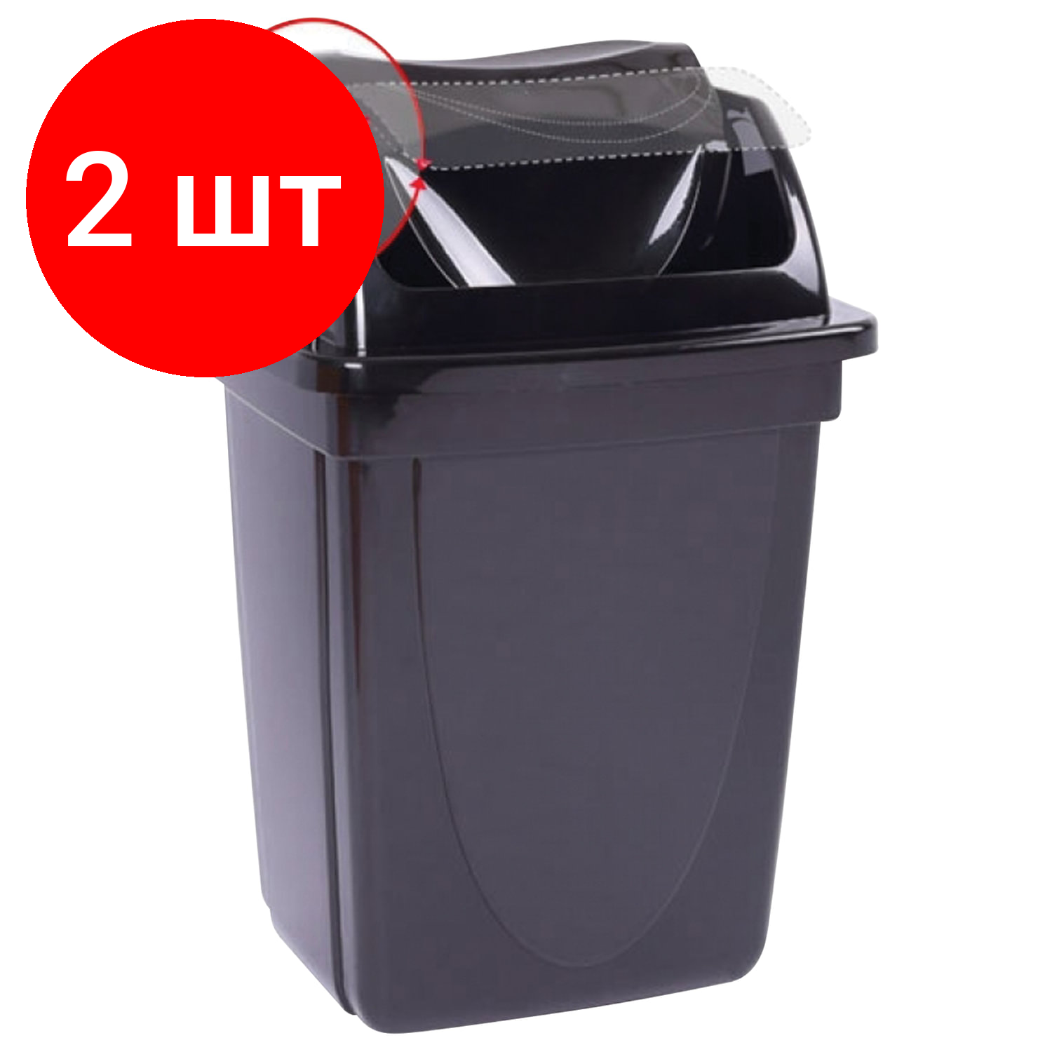Комплект 2 шт, Корзина для бумаг, 12 л, цельная, с вращающейся крышкой, черная, СТАММ, КР90