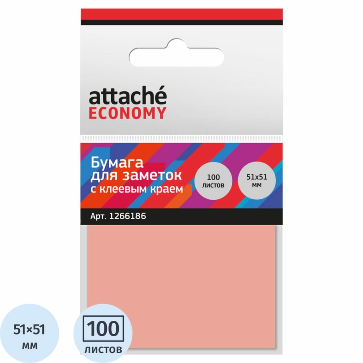 Стикеры (самоклеящийся блок) Attache Economy, 51x51мм, розовый неон, 100 листов