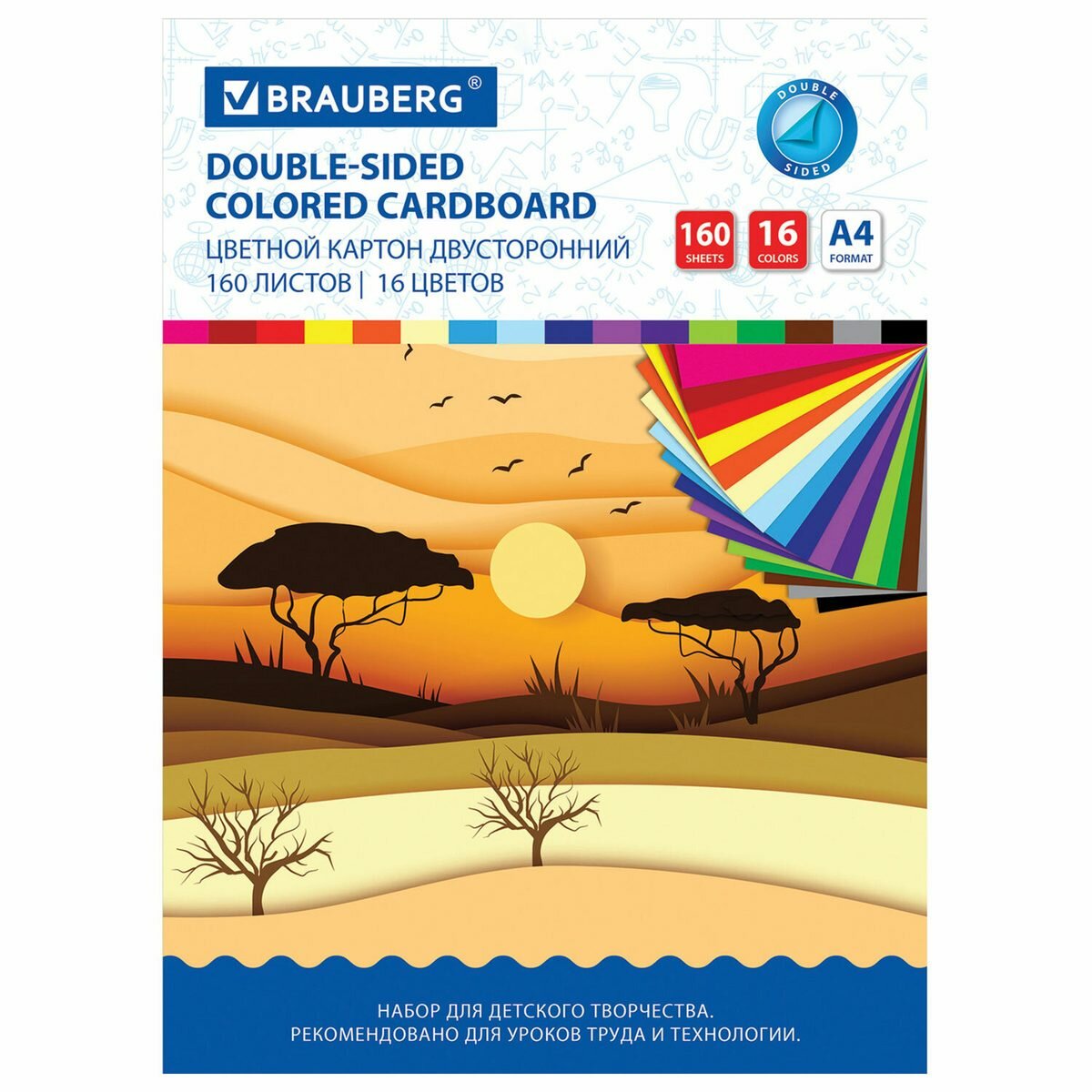 Картон цветной тонированный Brauberg (160 листов, 16 цветов, 180 г/кв. м) (115090)