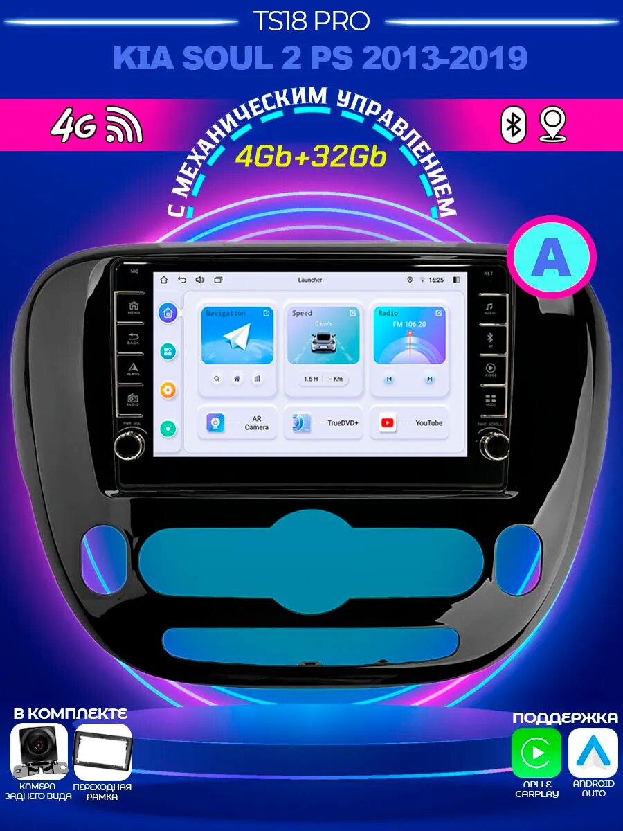 Магнитола для Kia Soul 2 PS 2013-2019 4Gb+32 ГБ Bluetooth, FM/AM, GPS