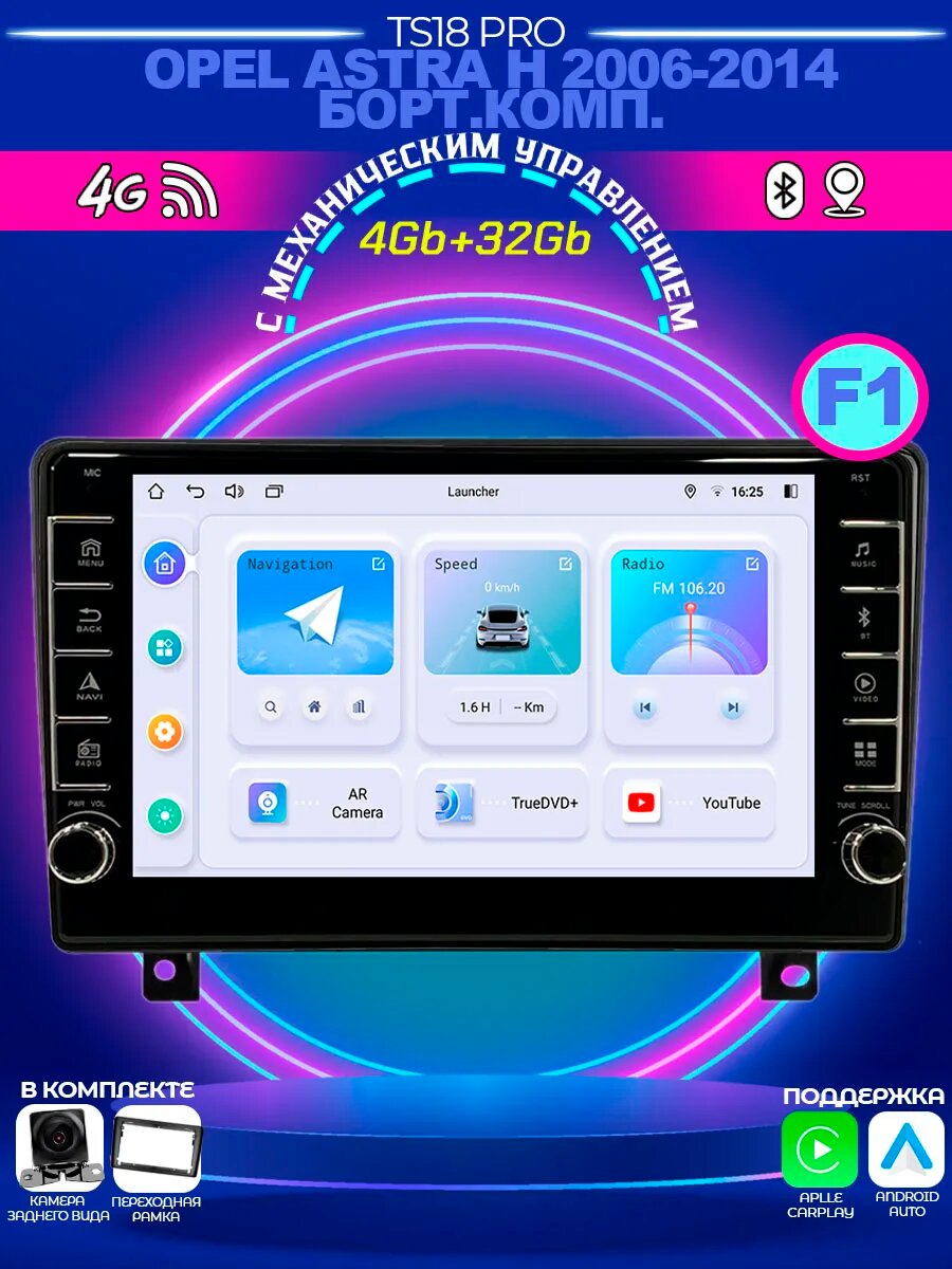 Магнитола для Opel Astra H 2006-2014 Опель Астра Н 2006-2014 4Gb+32 ГБ Bluetooth, FM/AM, GPS